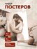 Постеры интерьерные А3 на стену