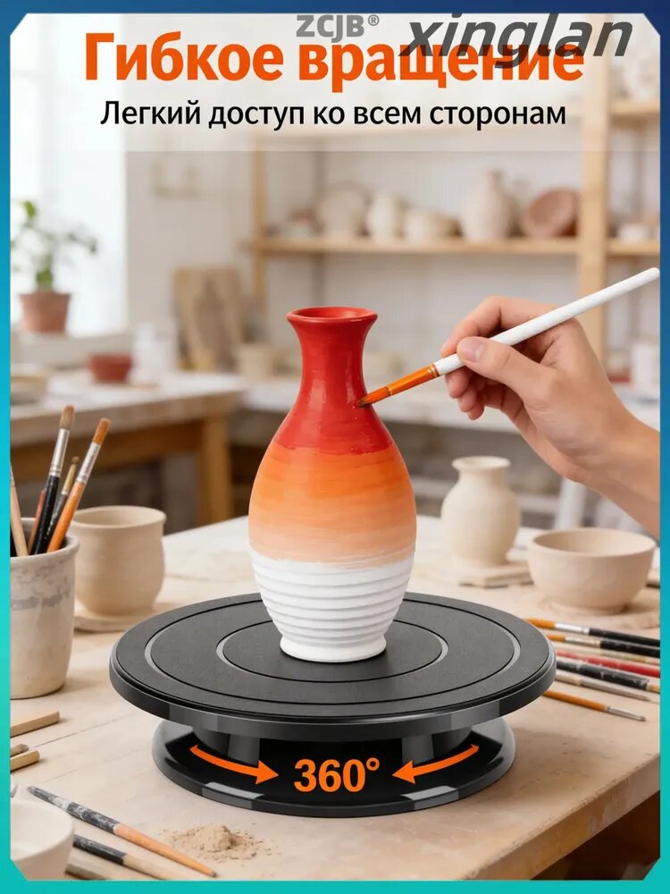 1 шт Поворотный стол для скульптуры, торта и живописи. Легкая подставка для распыления краски. Спиннер для украшения тортов и демонстрации предметов.