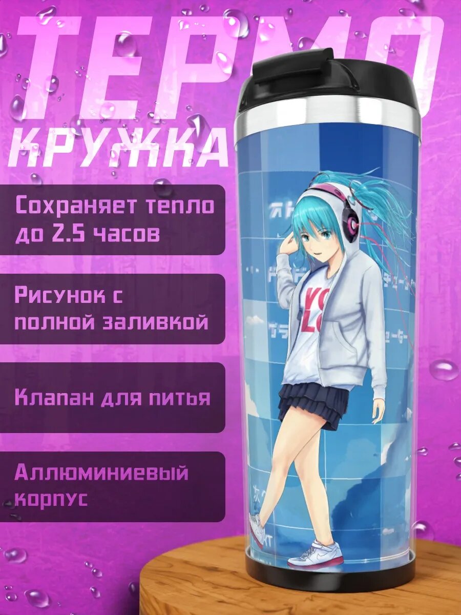 Термокружка Аниме девушка в наушниках