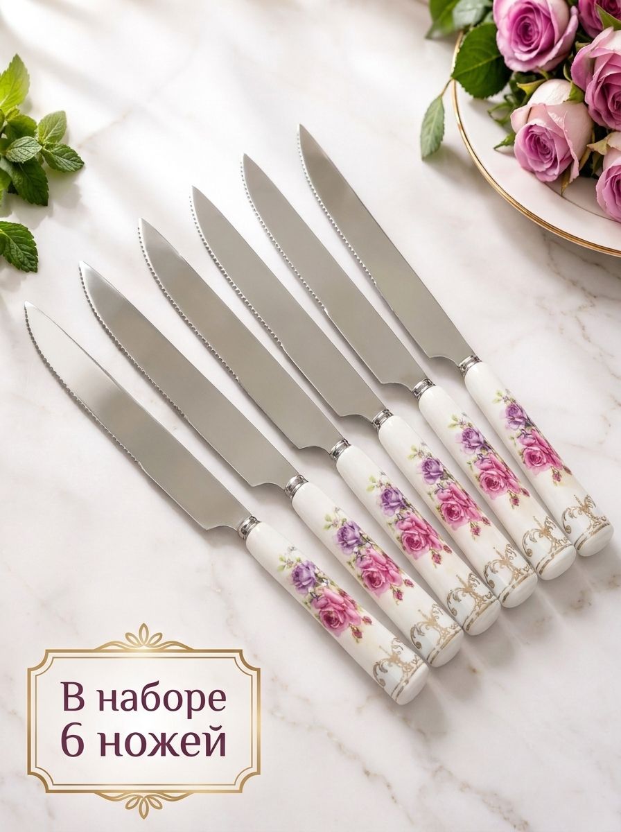Набор столовых приборов из нержавеющей стали с керамическими ручками (белый).
