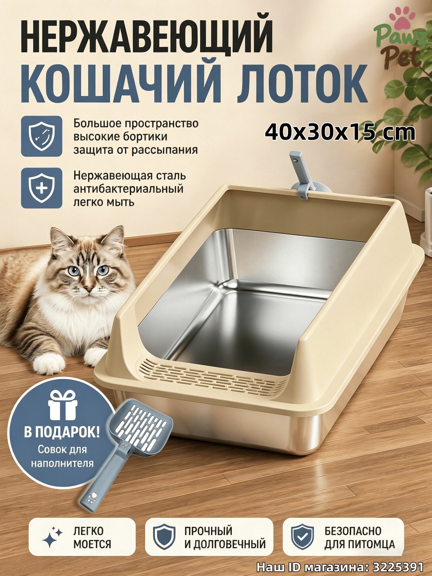 Полузакрытый лоток для кошек из нержавеющей стали, 40x30x15 см, цвет хаки, В комплекте с совком, Защита от разбрасывания