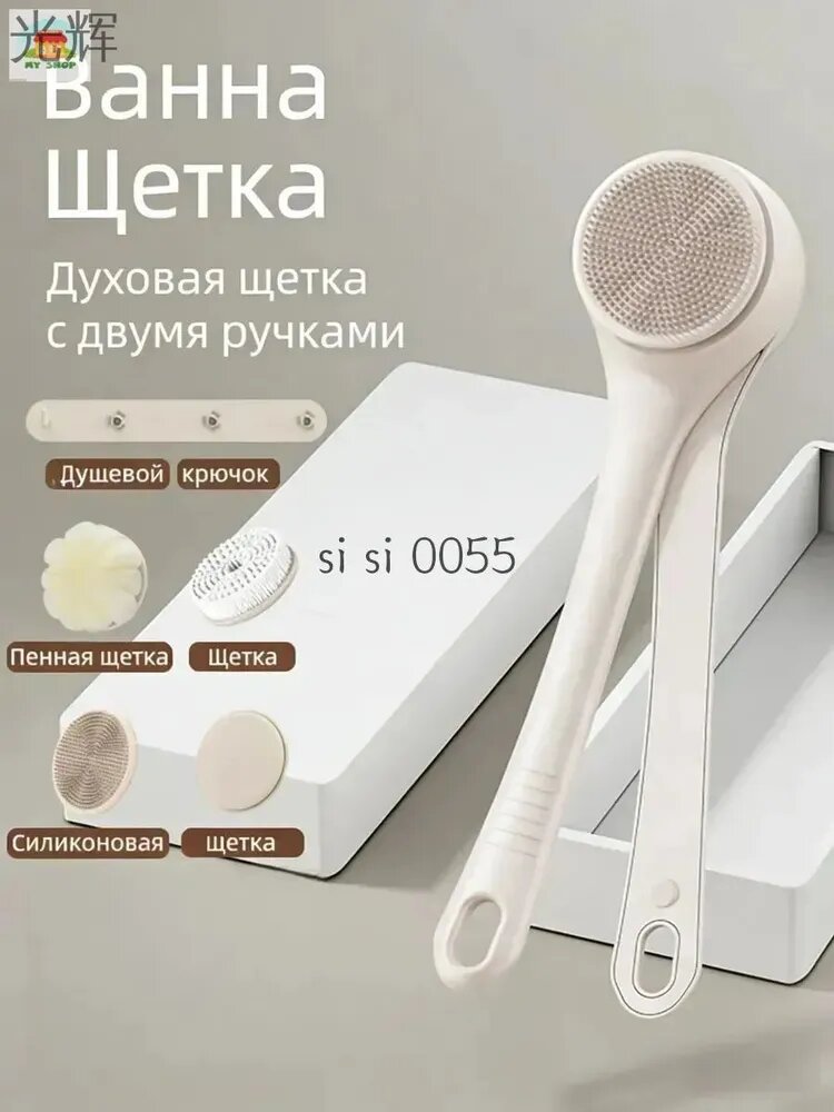 Бодибрашер