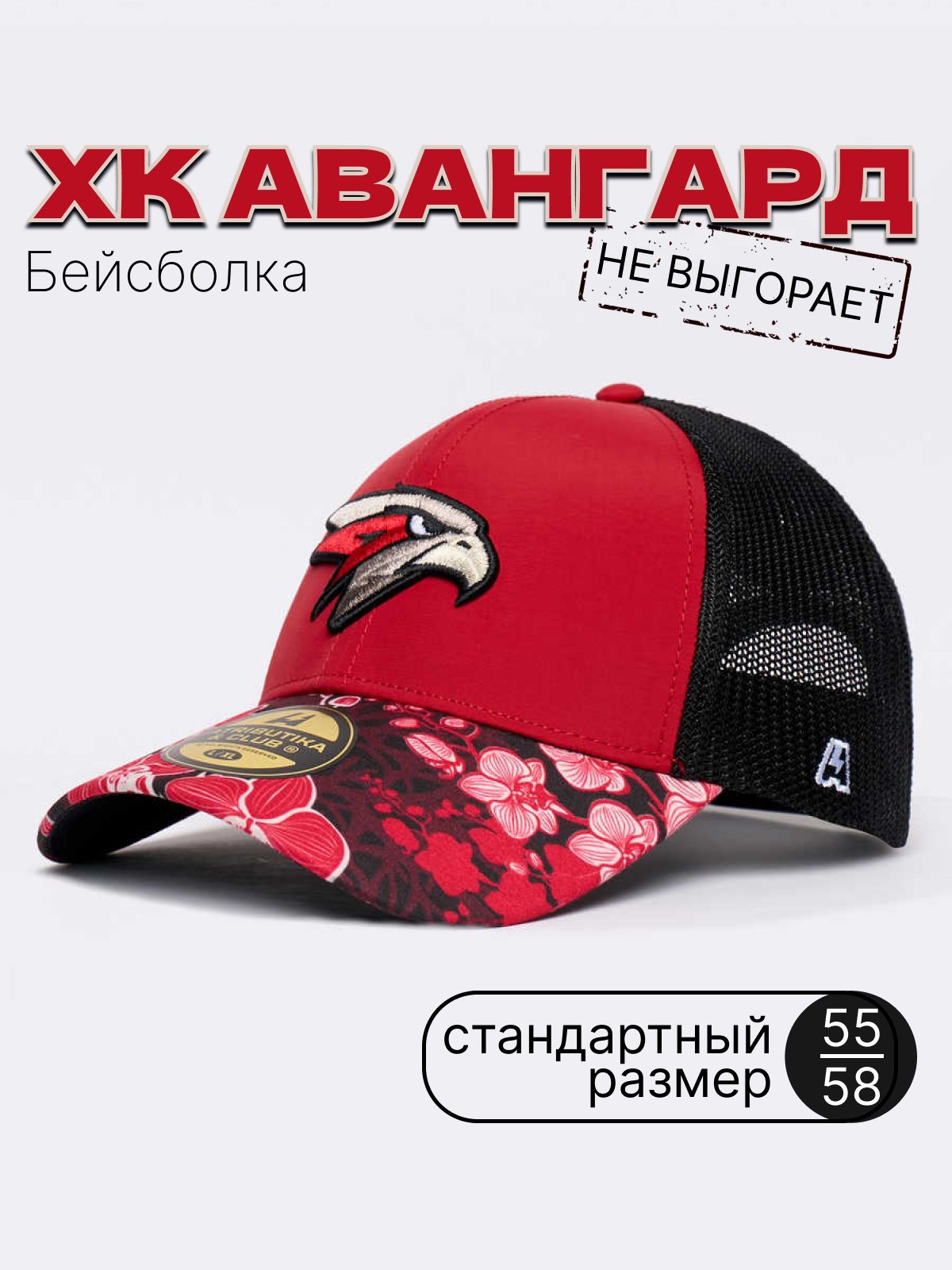 Бейсболка ATRIBUTIKA & CLUB Базовая коллекция для мужчин и женщин