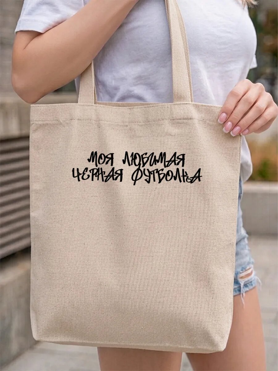 Сумка шоппер
