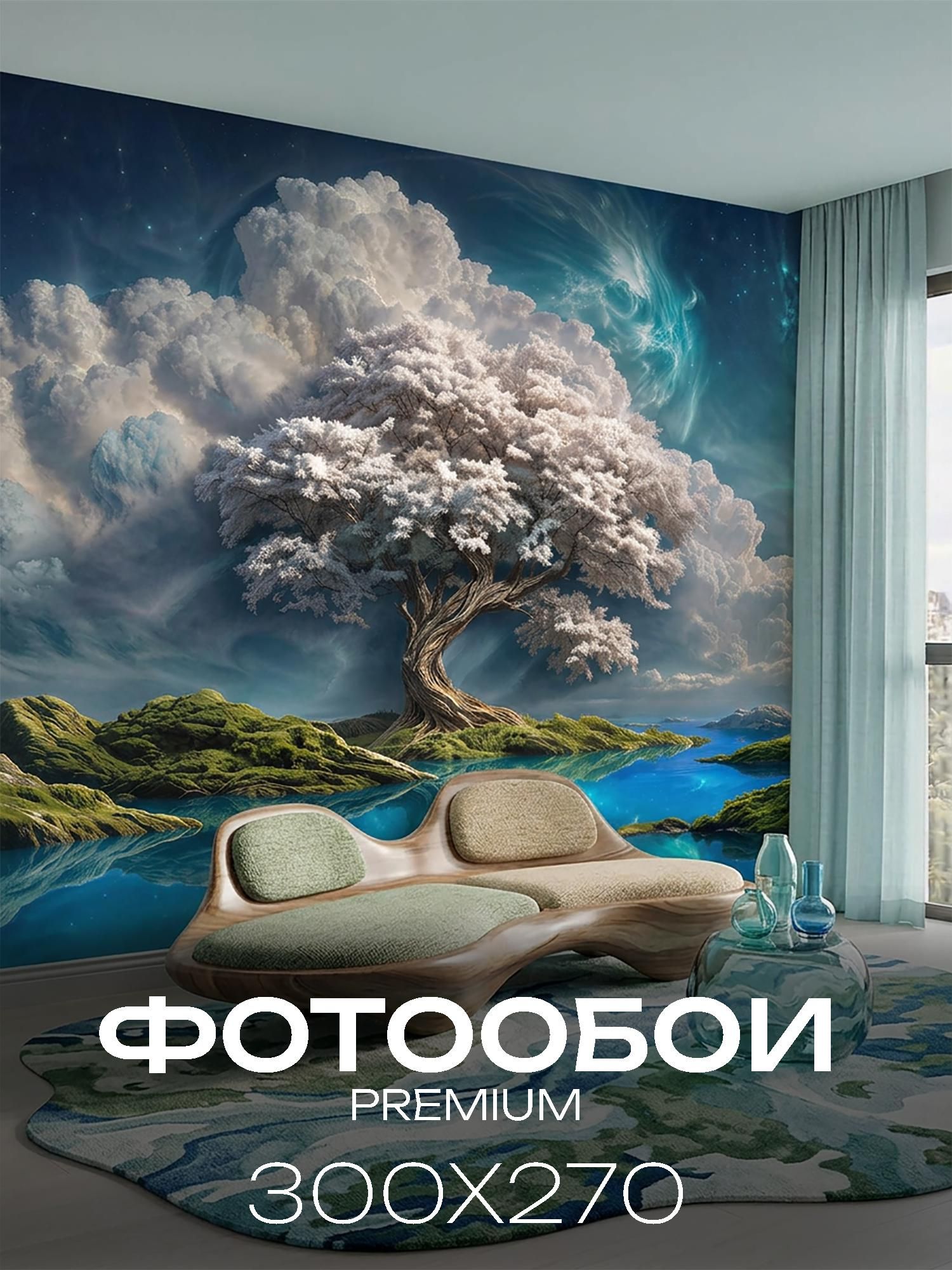 Фотообои 3d в спальню и для зала Пейзаж и дерево 300х270