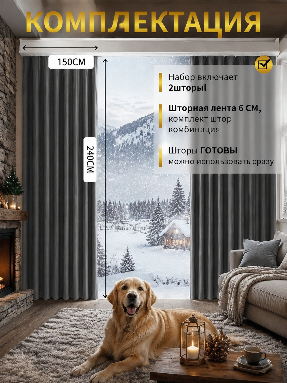 Шторы блэкаут для спальни темно-серые 300x240 см, комплект 2 полотна по 150x240, плотные портьеры