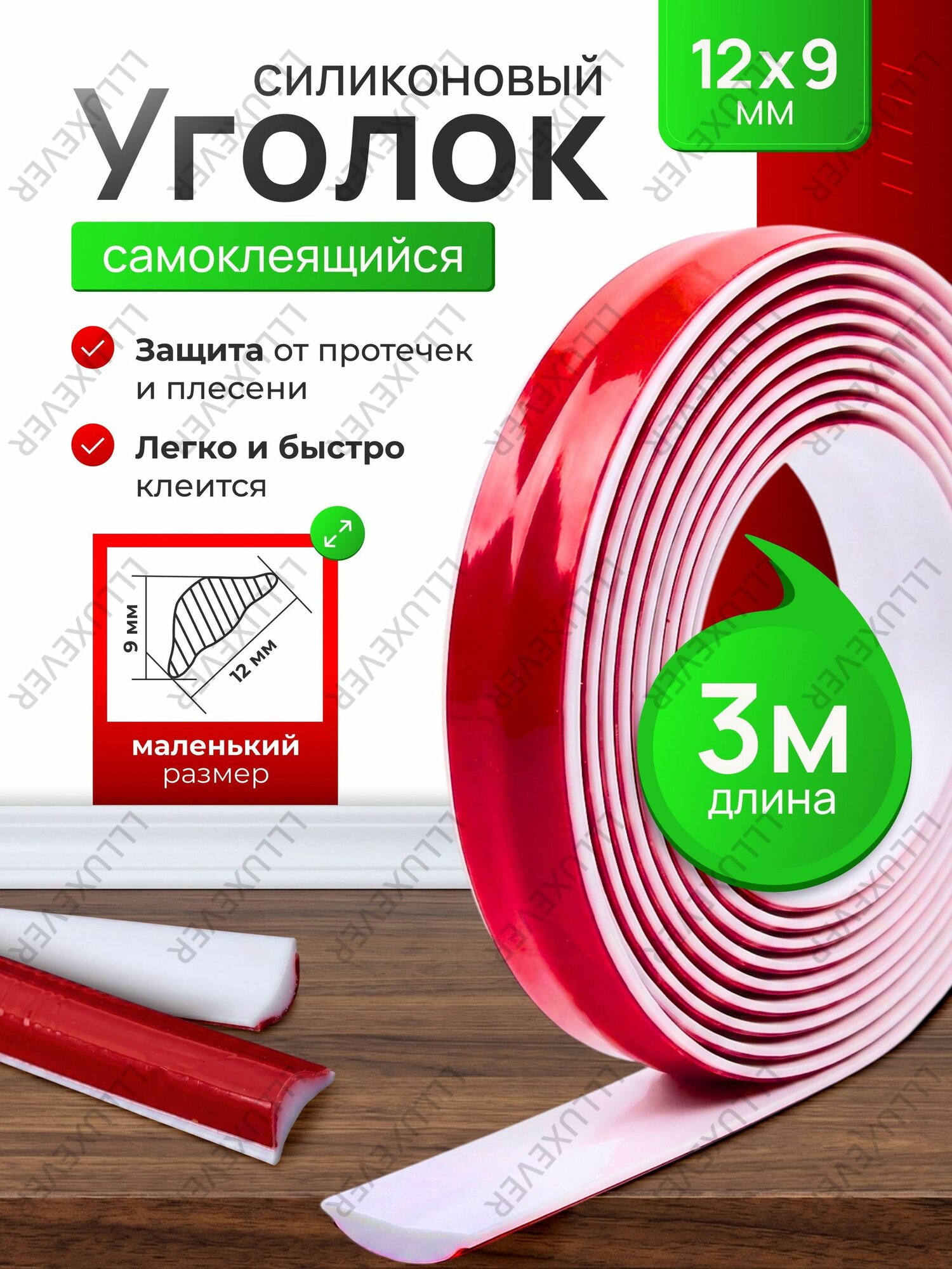 Бордюрная лента 12 мм 3 м, 1 шт