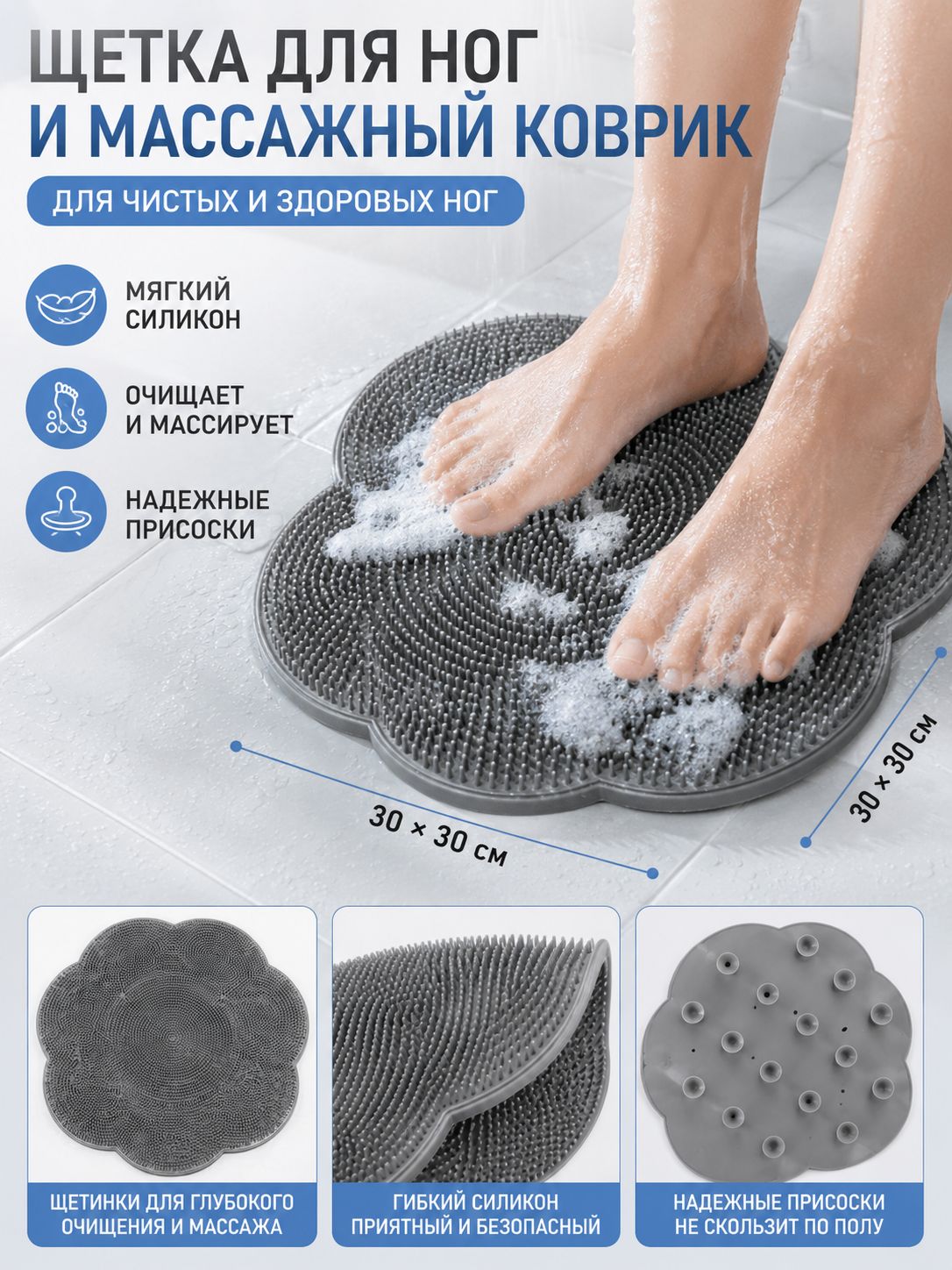 Коврик мочалка для ног в ванную, Артикул: 5197343587, Цвет: Серый
