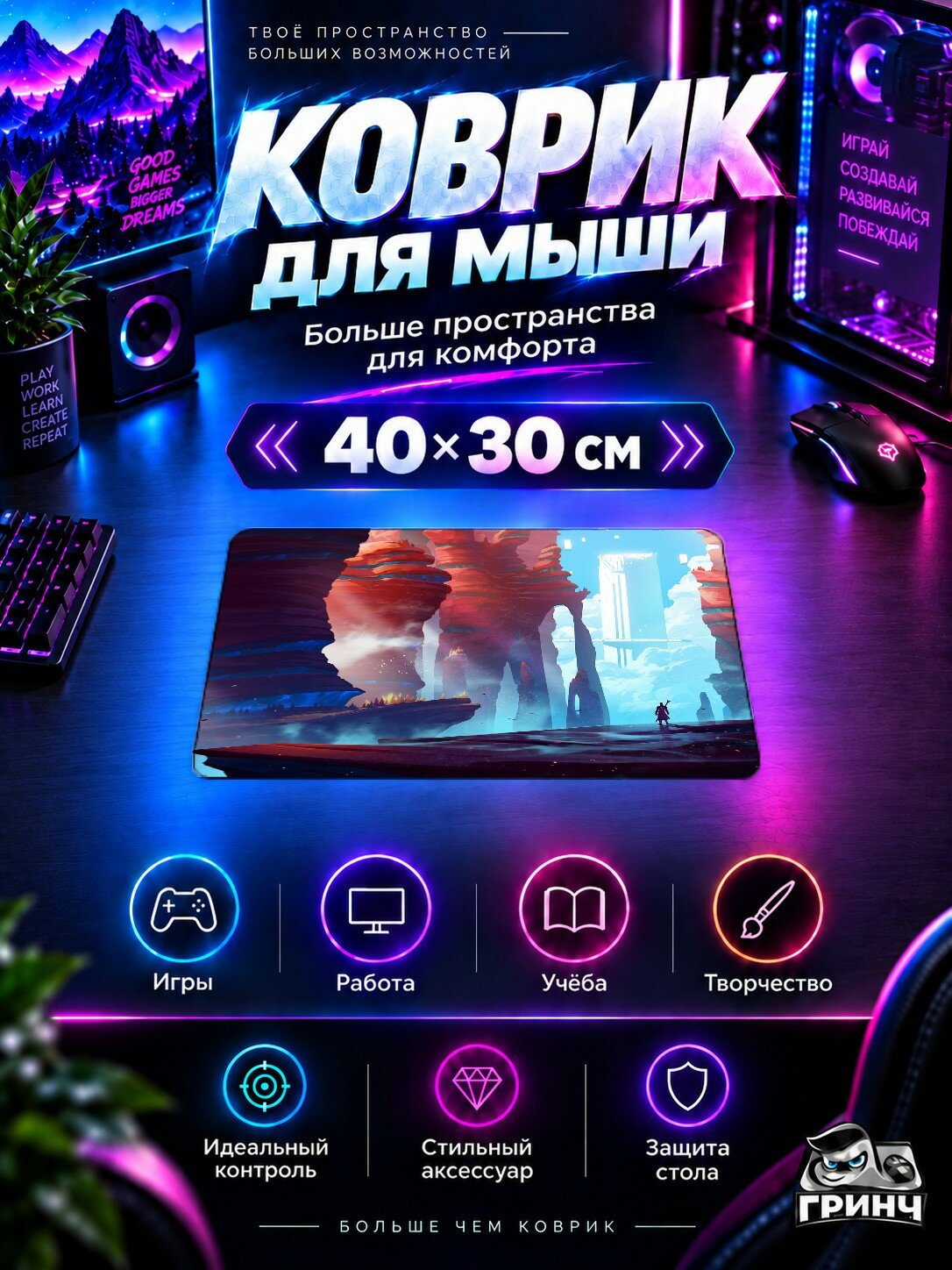 Игровой коврик для мыши 40×30 см — Duelyst / Дуэлист — Duelyst Game