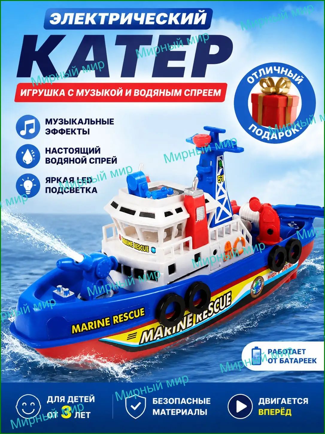 Детская музыкальная лодка-водомет для ванной комнаты, синий цвет, звук, ABS пластик, игрушка для купания