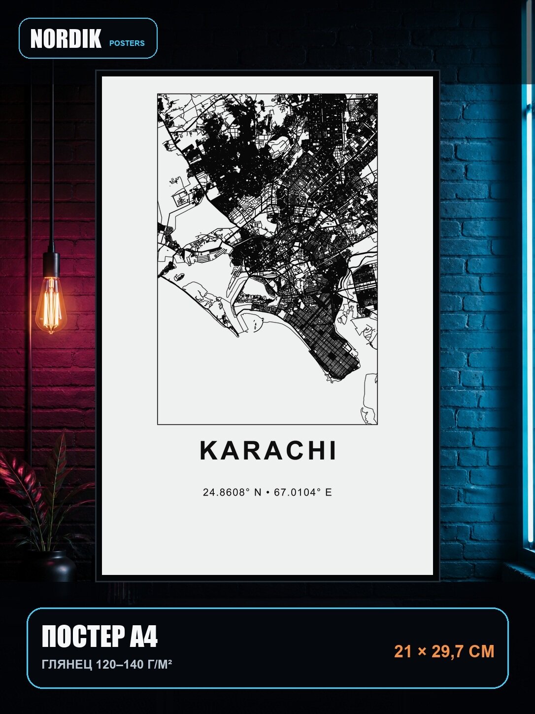 Постер Карта города Karachi белая A4