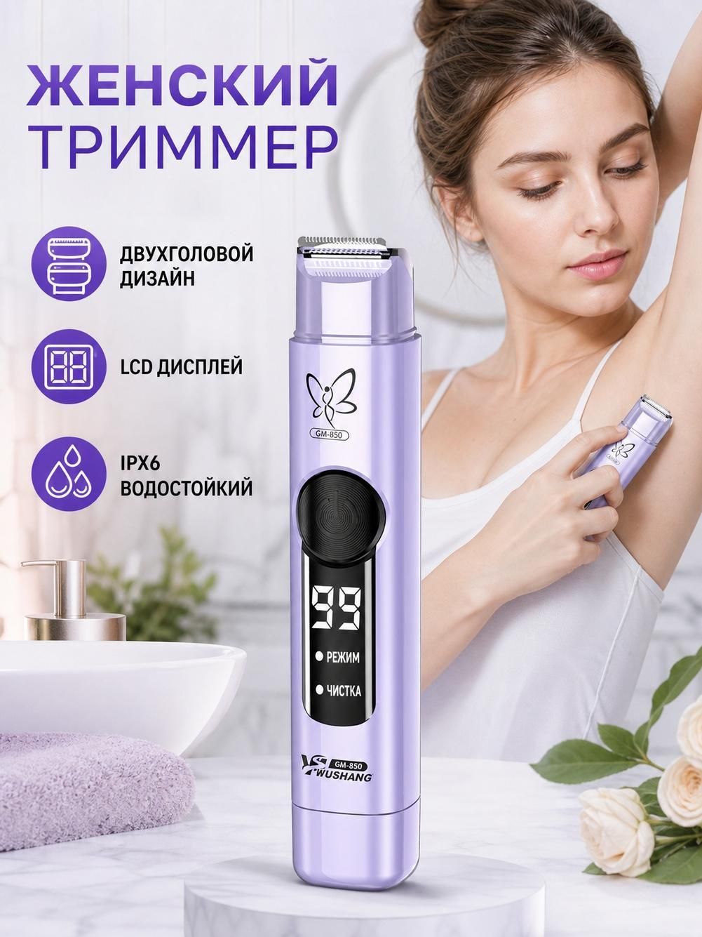 Электрический бритва триммер для женщин с LCD дисплеем двойная насадка