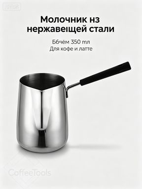 Турка для кофе из нержавеющей стали, объем 500 мл, классический дизайн для варки на плите