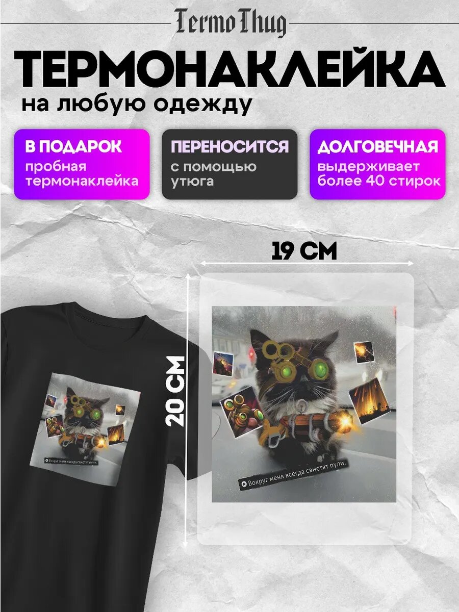 Термонаклейка на одежду дота 2 мемы термотрансфер