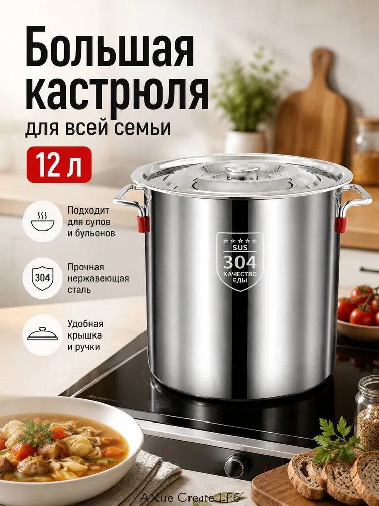 Котел пищевой 25 см 12 л с крышкой 1 шт нержавеющая сталь