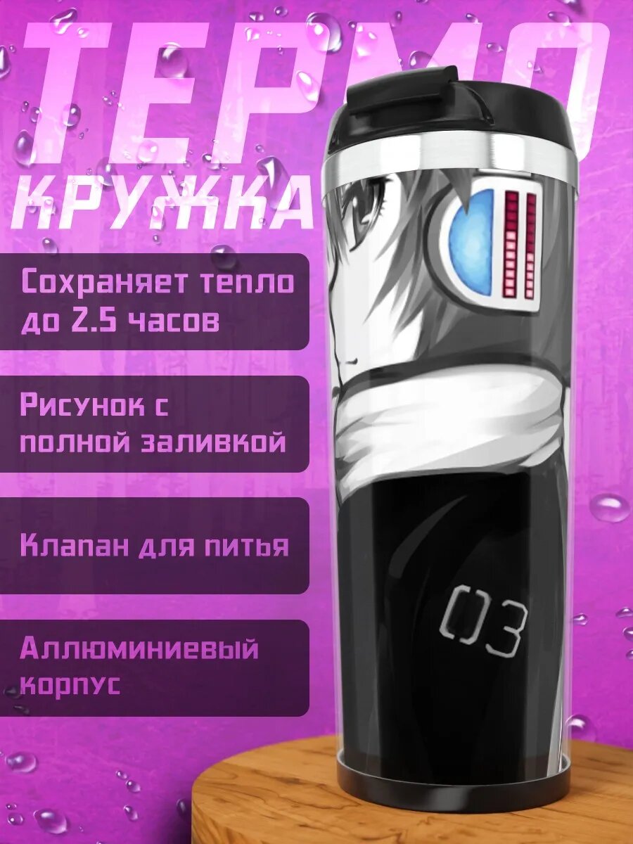 Термокружка Аниме девушка в наушниках