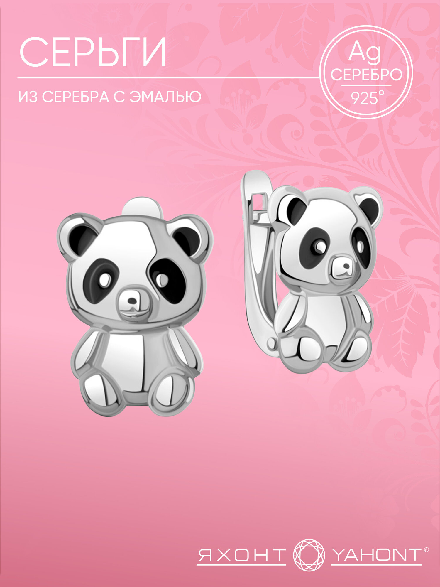 Серьги Яхонт, серебро, 925 проба, родирование, эмаль