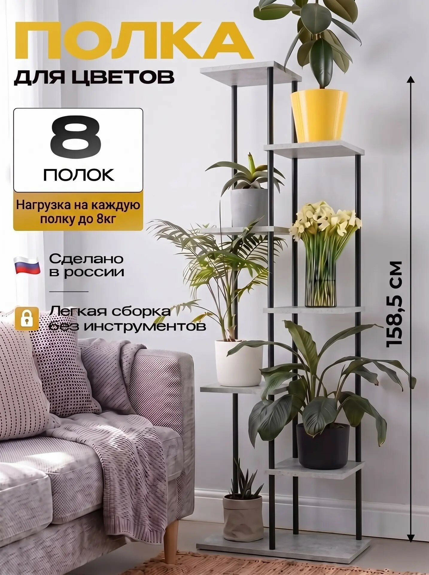 Подставка для цветов напольная полка лофт