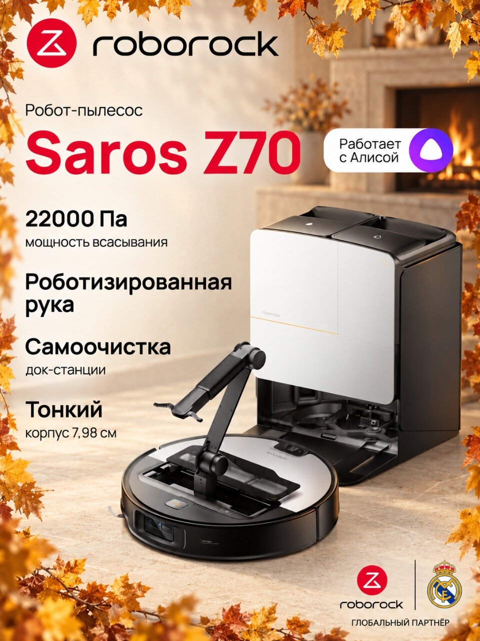 Робот-пылесос с механической рукой Roborock Saros Z70, 22000 Па, тонкий, ИИ-обнаружение, сухая и влажная уборка, станция самоочистки 10 в 1, голосовой помощник