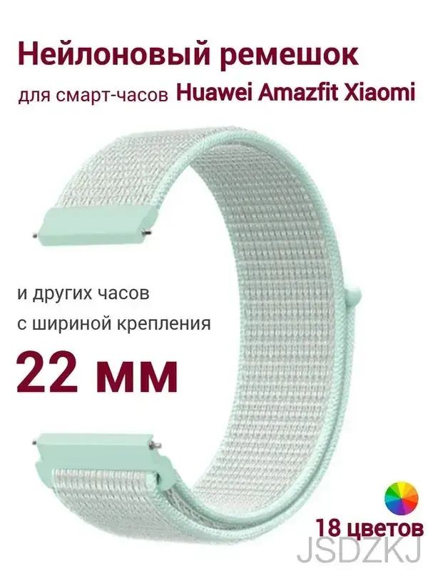 Ремешок для смарт часов 22 мм нейлоновый тканевый браслет-