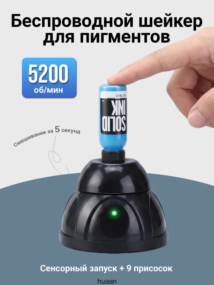 GM Мини вихревой миксер мощный 5200 об/мин шейкер для смешивания краски 30 мл