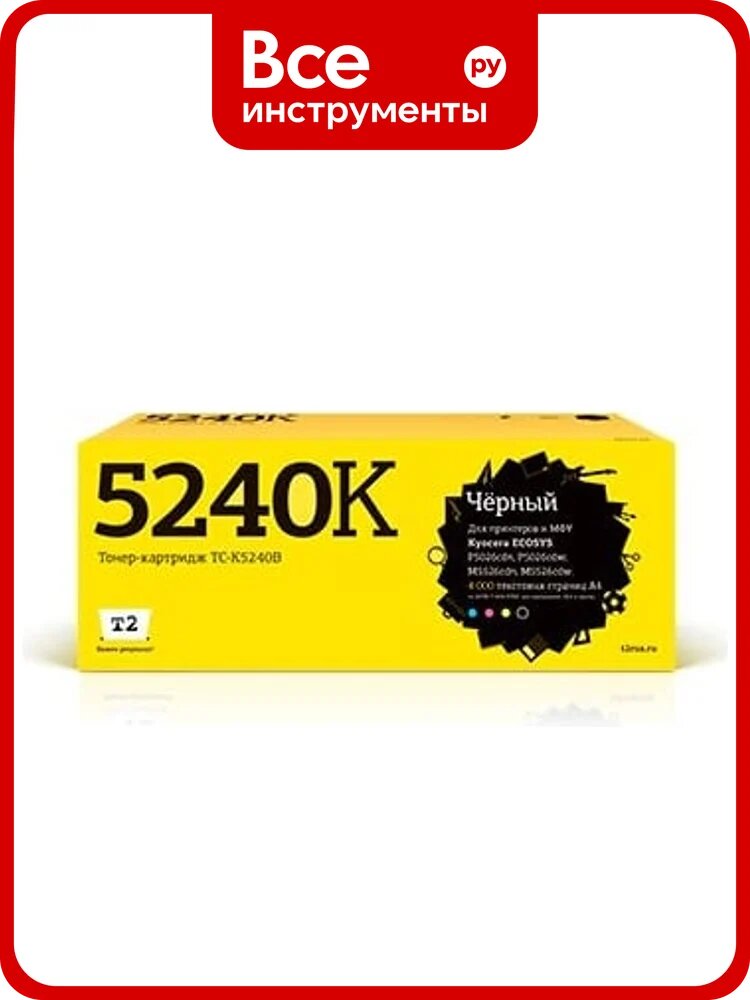 Тонер-картридж T2 (TK-5240K/TK5240K/5240K) для Kyocera ECOSYS Р5026cdn, Р5026cdw, M5526cdn, M5526cdw (4000 стр.) черный, с чипом TC-K5240B