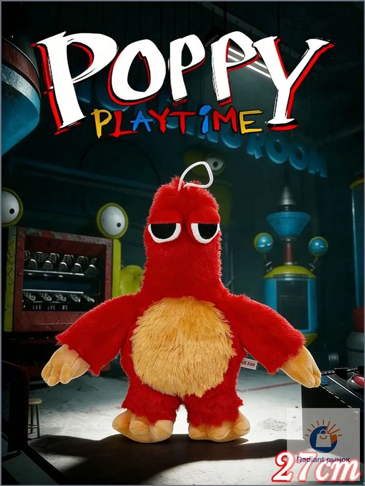 Мягкая игрушка Poppy Playtime Chapter 5 Chum Chompkins Лили 27см