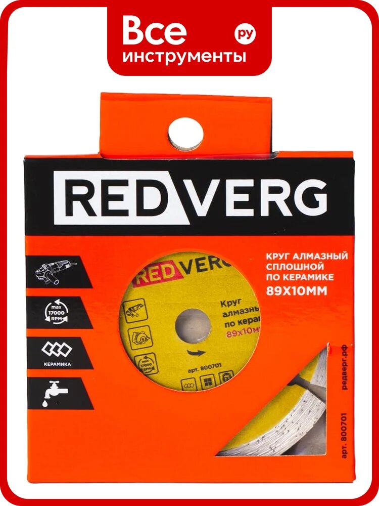 Круг алмазный по керамике REDVERG 89х10 мм (800701) 00006705552