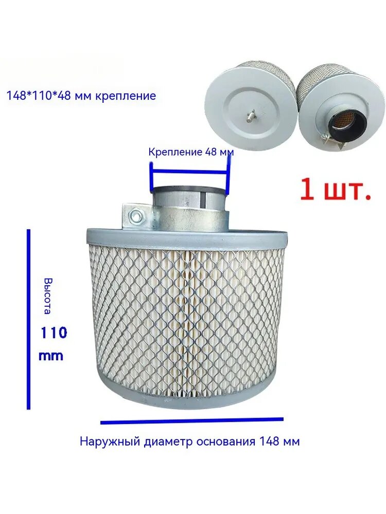 Фильтр воздушный панельный для компрессора TH-20, степень очистки G4, габариты148mm*110mm
