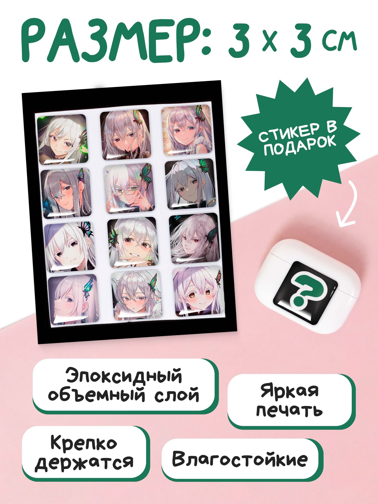 3d стикеры на телефон re zero — фото 1