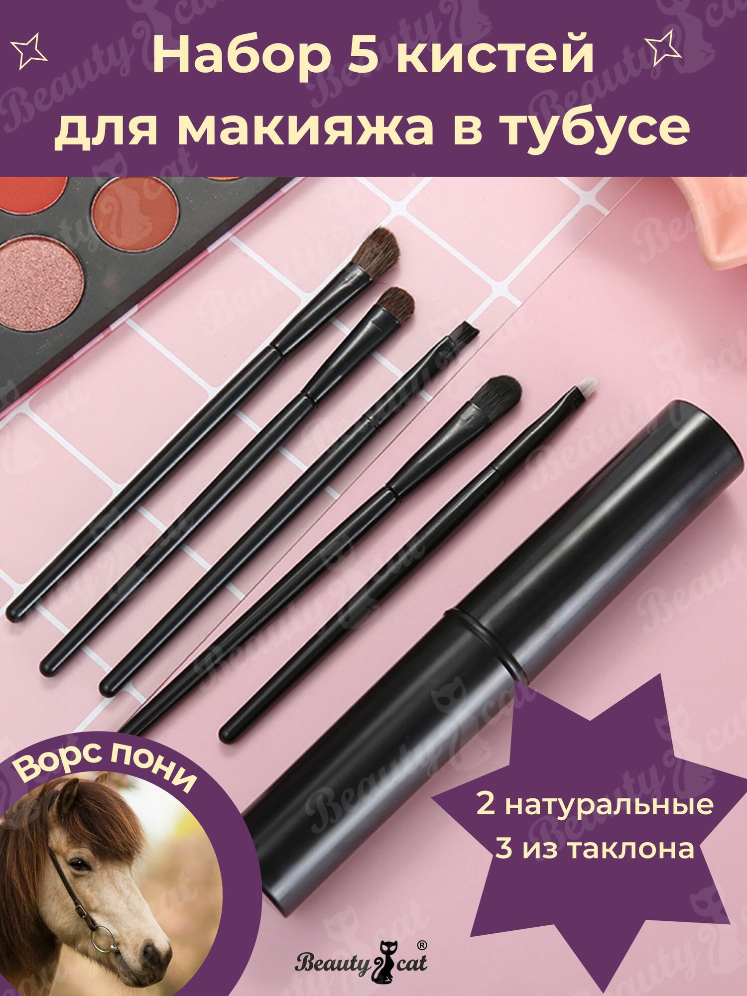 Набор профессиональных кистей для макияжа. Кисть для