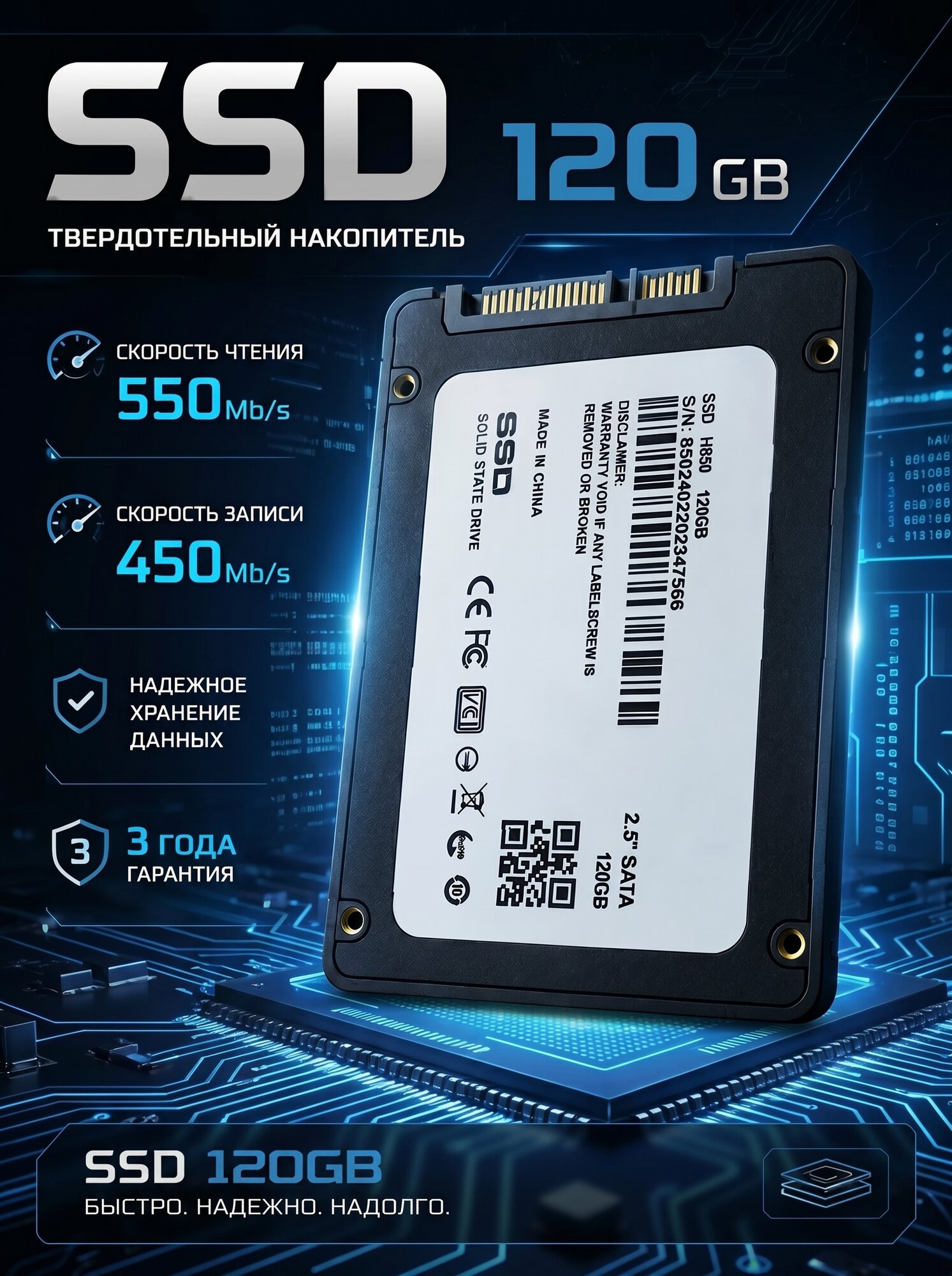 120 ГБ Внутренний SSD-диск / ССД 120 GB / Твердотельный накопитель