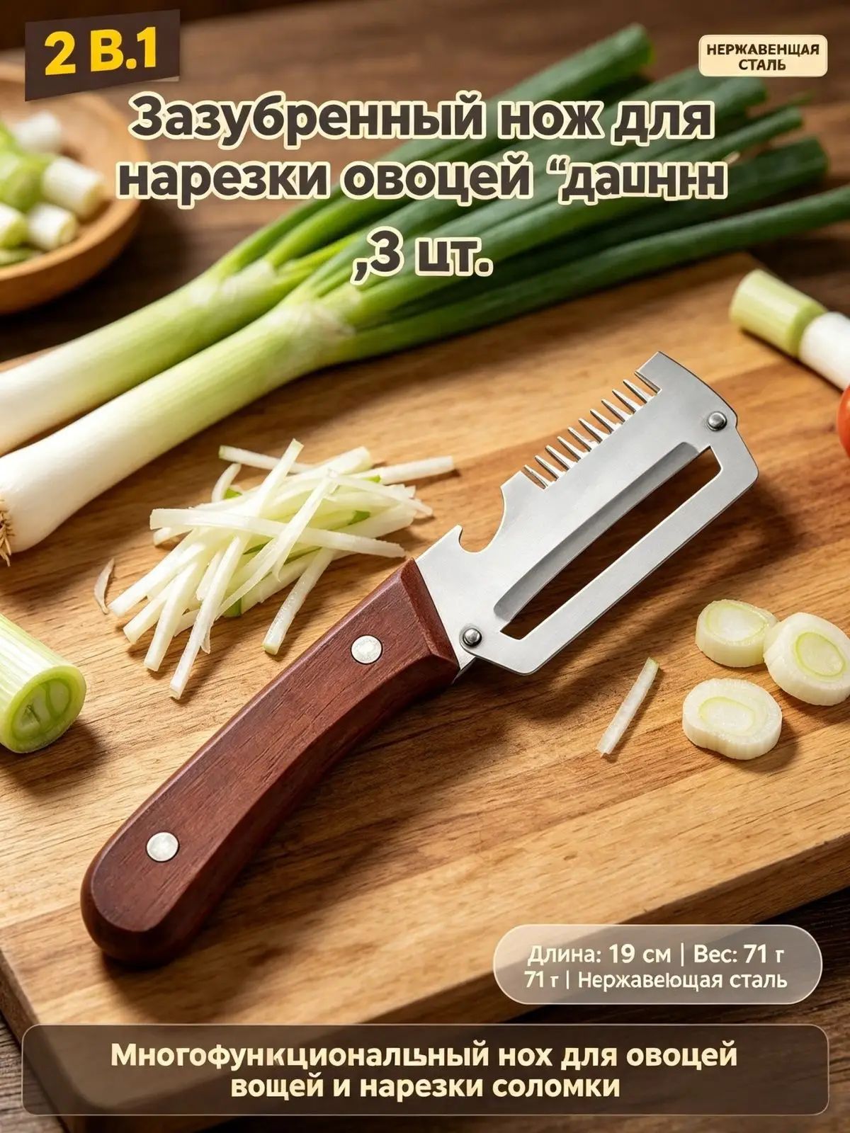 Овощечистка "три в одном", используемая для очистки фруктов или овощей, натирания чеснока на терке и открывания пивных бутылок 3 шт.