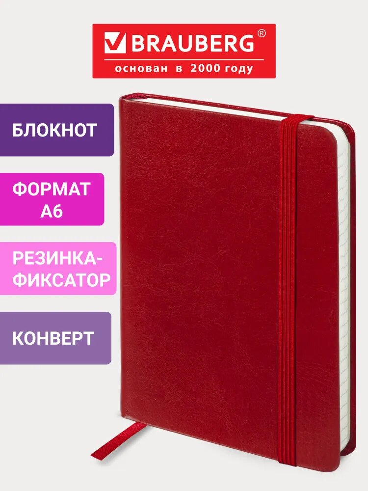 Бизнес-блокнот/записная книжка/тетрадь Brauberg Metropolis Special А6 (100х150 мм) в клетку, с резинкой фиксатором, 80 листов, обложка под кожу, красный