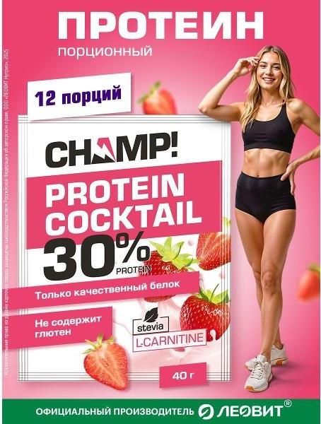 Протеиновый коктейль для похудения клубничный 12 шт по 40 гр Champ! от леовит 30% белка быстрого приготовления в пакетиках