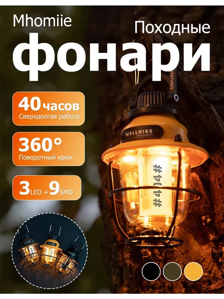 Уличный фонарь-шишка с застежкой (40ч, кемпинг)