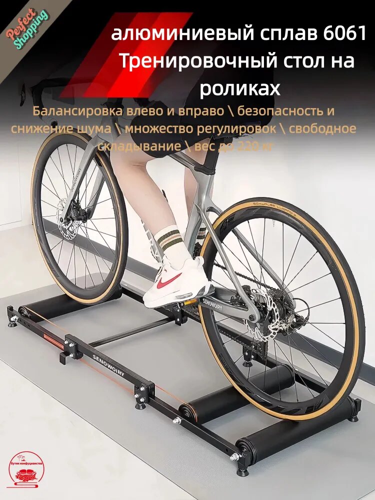 Роликовый тренажер для велосипеда Складной алюминиевый станок с балансировкой и шумоподавлением для профессиональных домашних тренировок