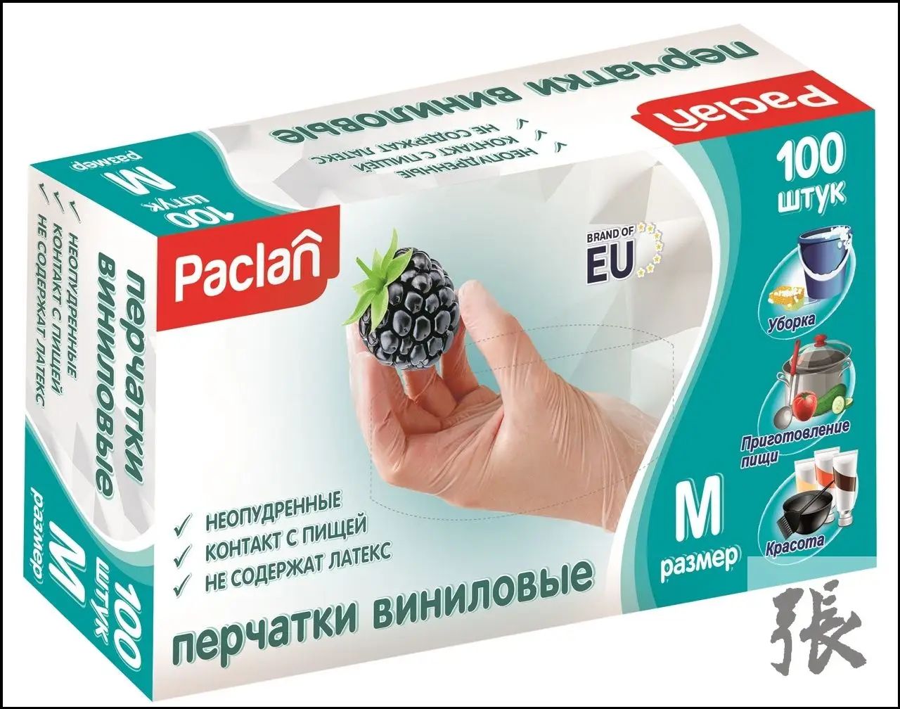 Перчатки хозяйственные, 200 пар