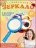 Обучающая игра