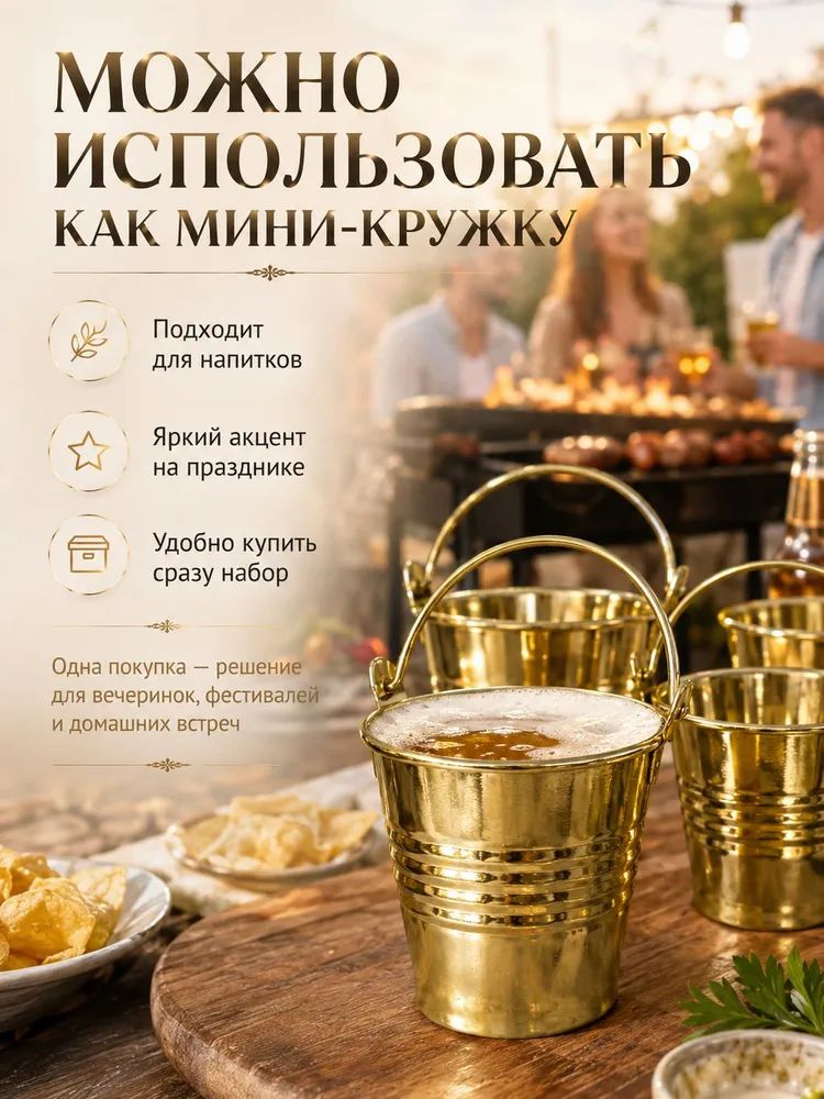 Рюмка 50 мл 6 шт, Артикул: 5597671191, Цвет: Золотой, Материал: Пластик