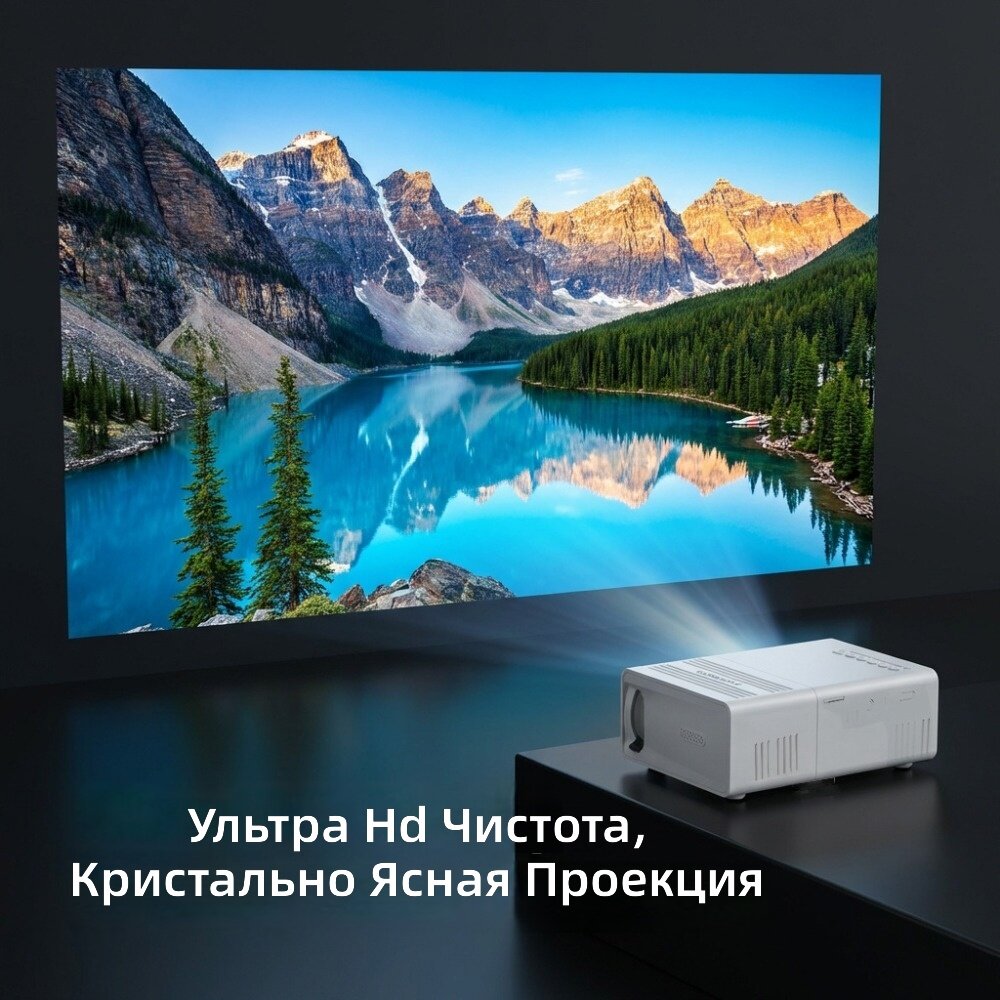 Мини-проектор для домашнего кинотеатра, поддержка 1080P, нативное разрешение 240P, яркость 18 ANSI лм, быстрая ручная фокусировка, проводное подключение к смартфонам и ТВ-стикам, компактный корпус для фильмов, игр, путешествий и кемпинга