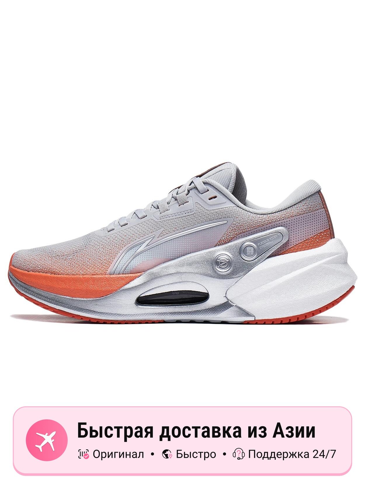 Кроссовки LI-NING Furious Rider 7.0 V2