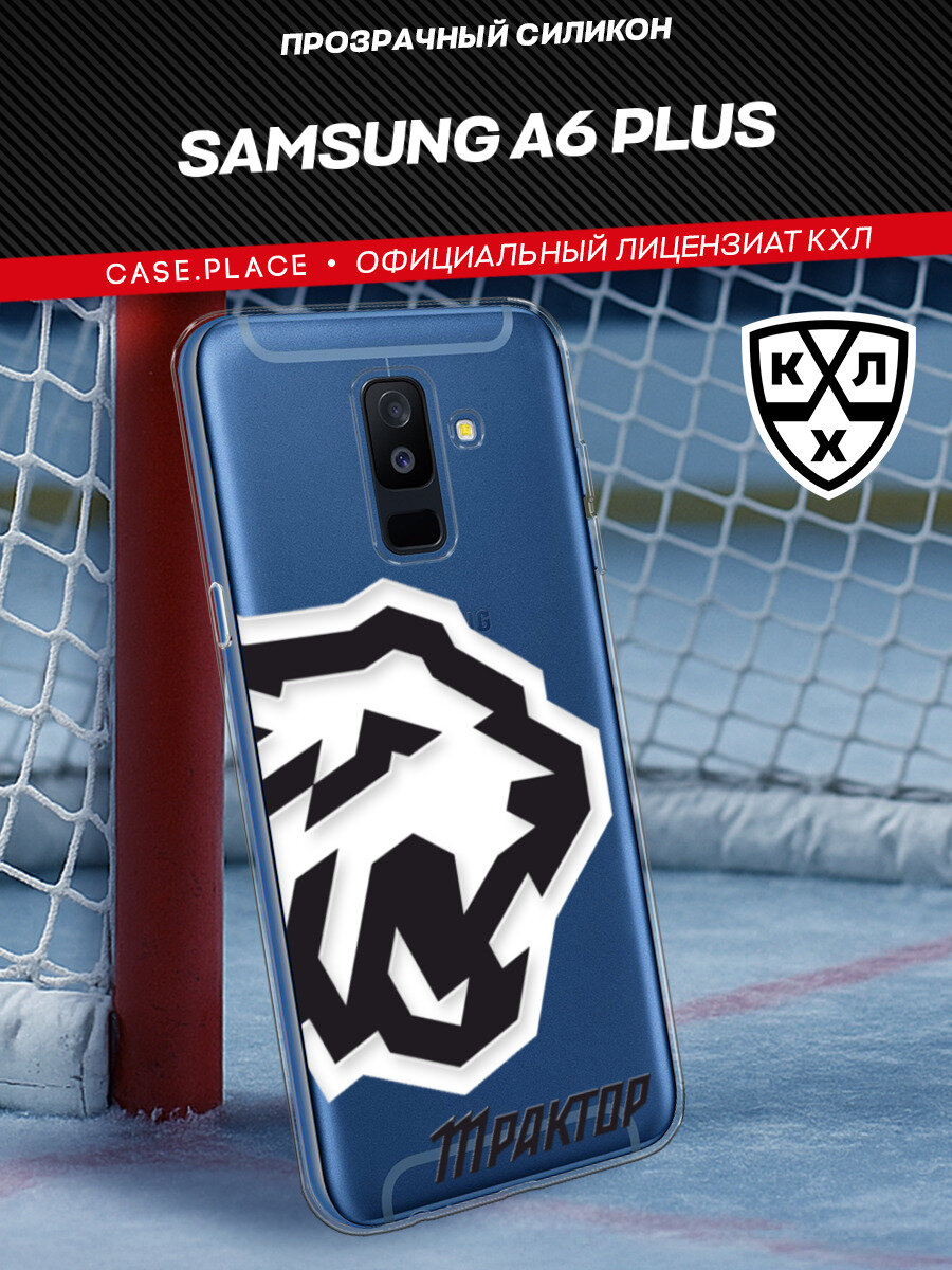 Чехол на Samsung Galaxy A6 + / Самсунг Галакси А6 Плюс с принтом "КХЛ Трактор медведь 2"