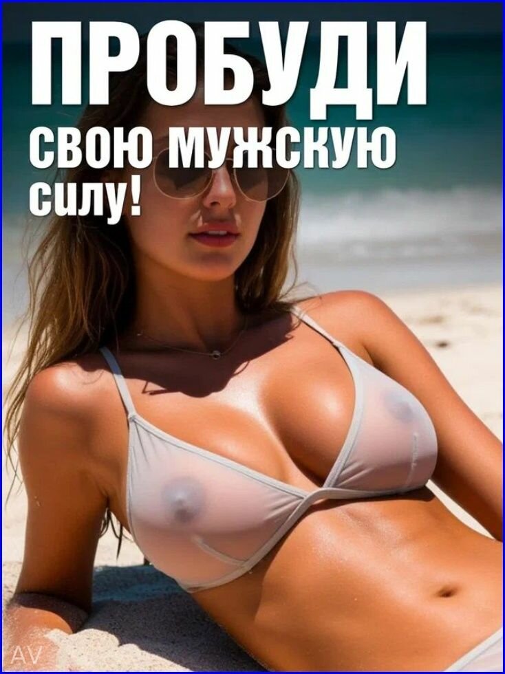 Стимулирующий бестселлер для близости