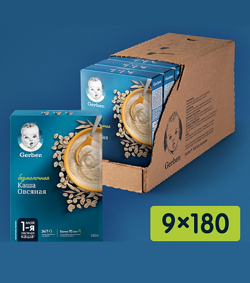 Каша Gerber безмолочная овсяная с 5 месяцев 180г 9шт