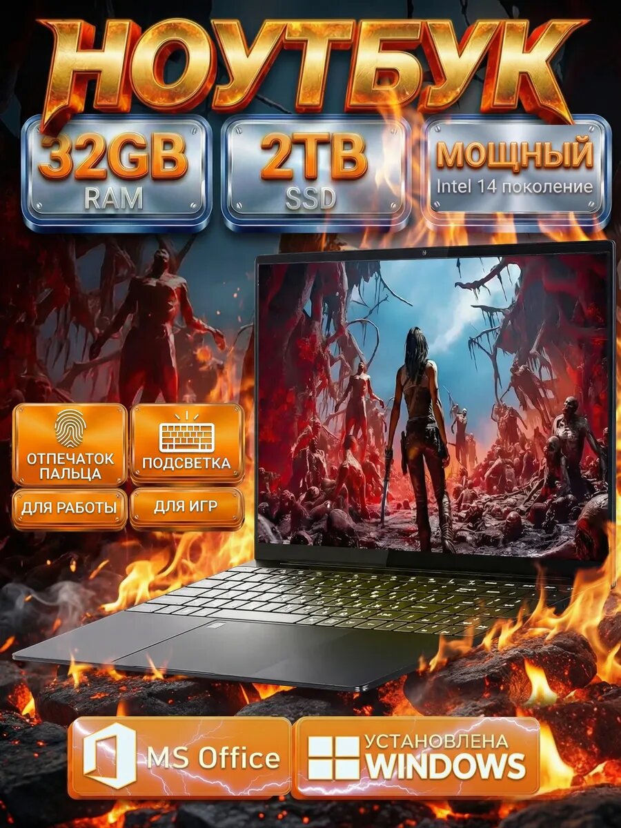 Ноутбук игровой 2026 N-Series, RAM 32GB, SSD 2048GB, IPS + Windows