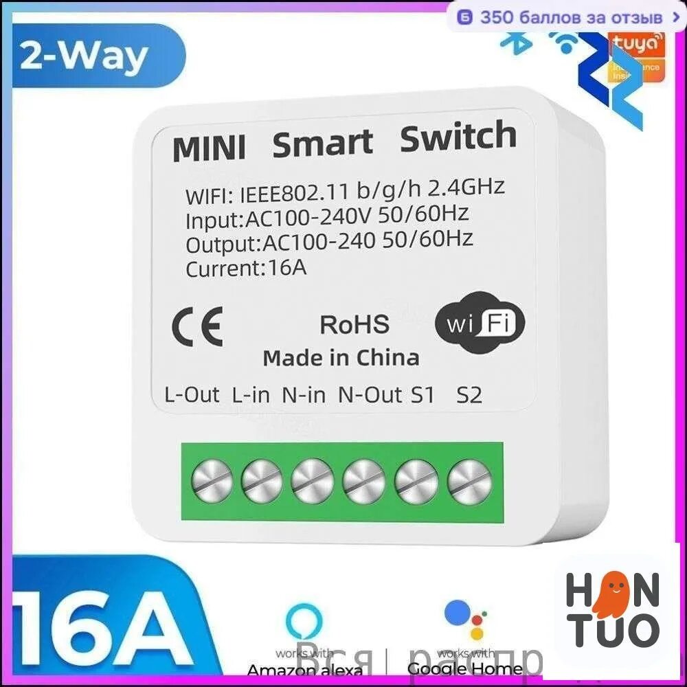 Умное Wi-Fi реле 16A для дома, управление Алисой, Марусей, Google Home