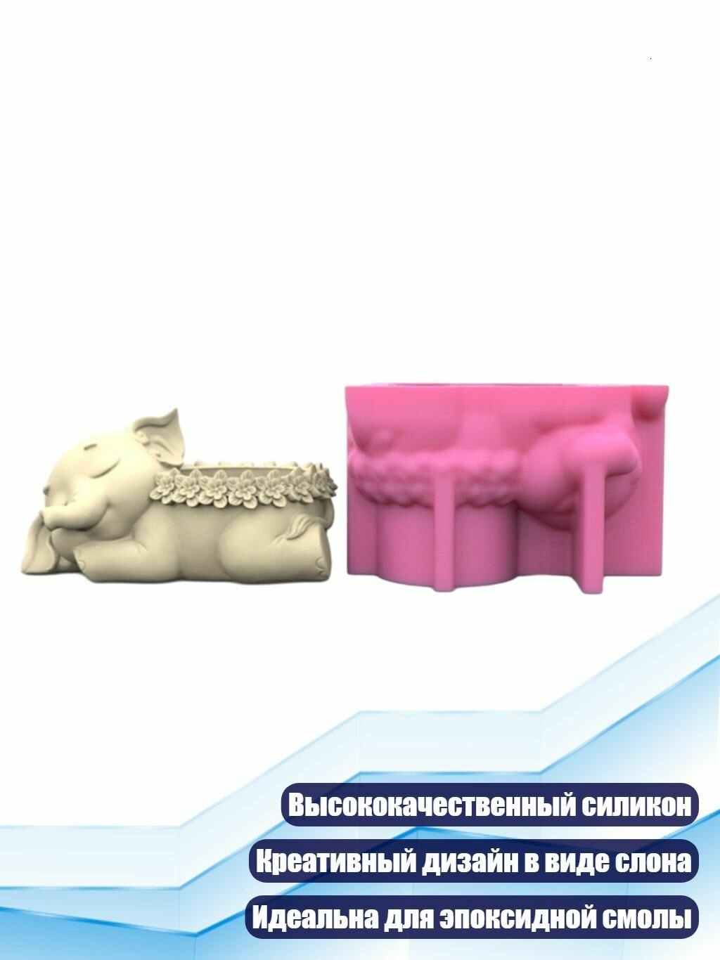 Силиконовая форма для горшков в виде слона