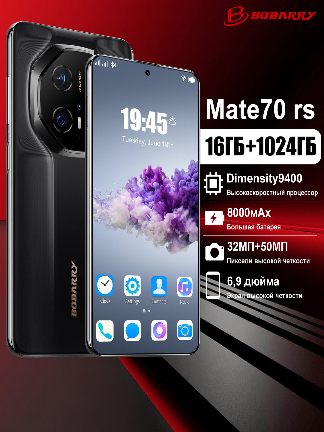 Смартфон Rs Mate 70 NFC, экран 6,9", AMOLED, 16Gb/1Tb, чёрный