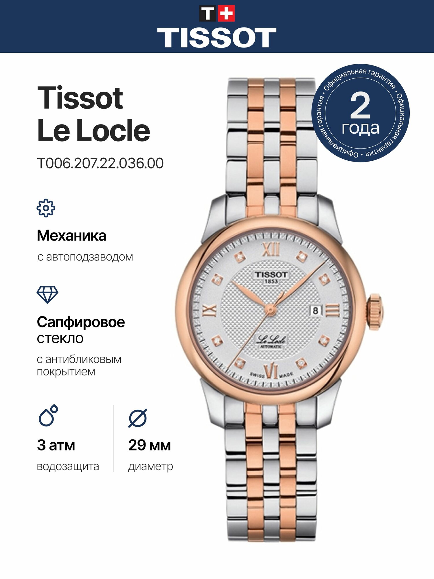 Наручные часы